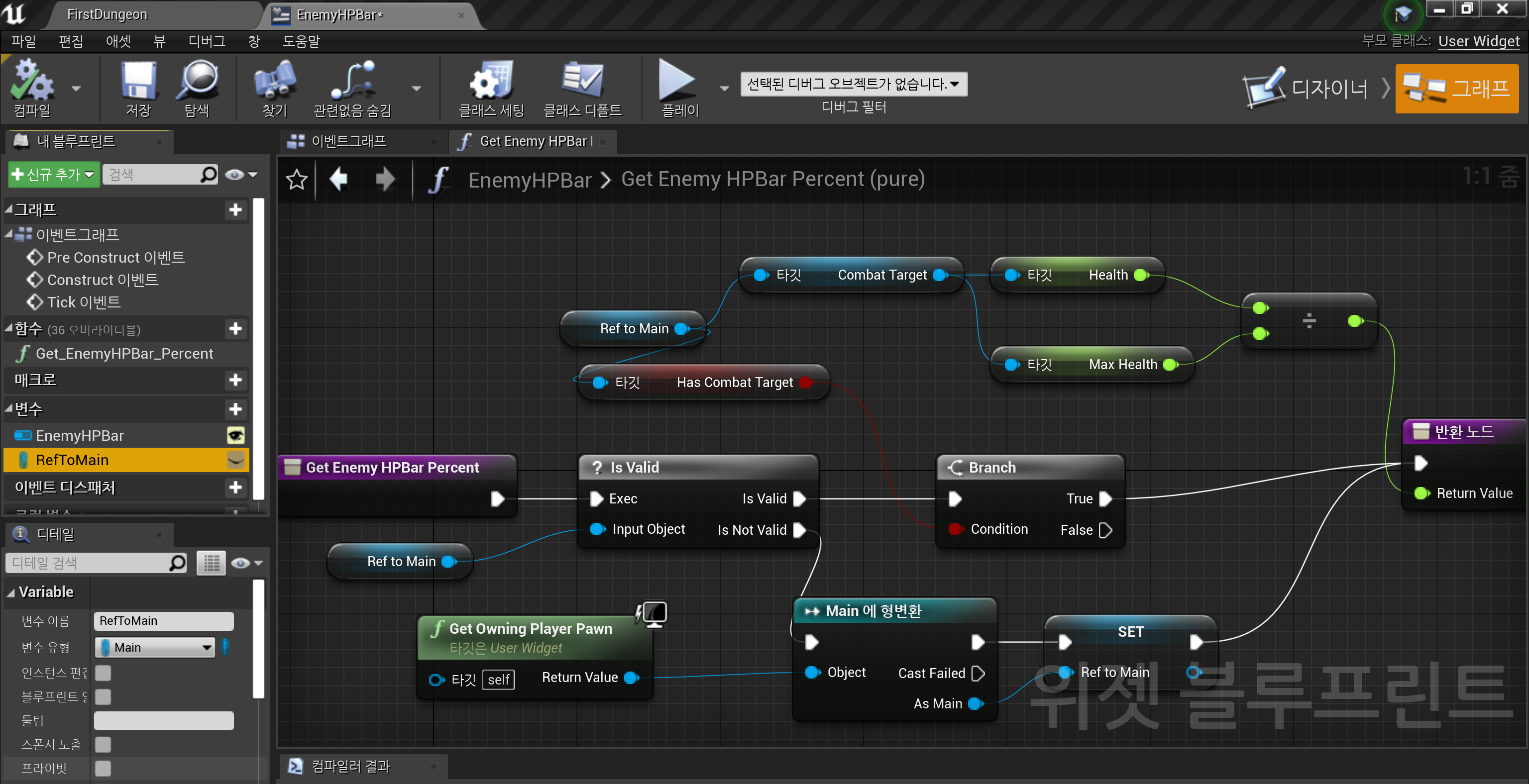 Dev10 적 체력바/체력 감소, 적 죽음, 골렘/고블린 추가, 플레이어의 죽음/부활 - Sujeong’s Game Devlog