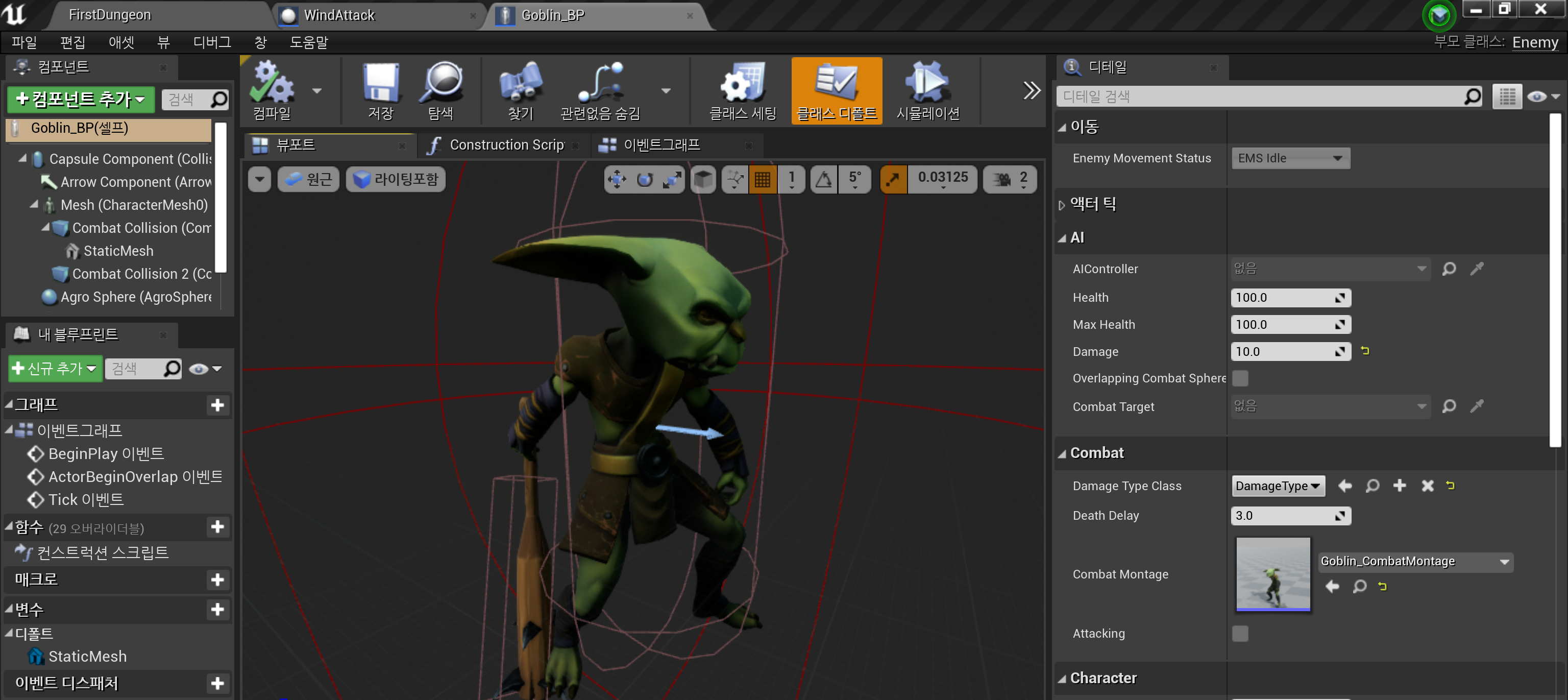 Dev10 적 체력바/체력 감소, 적 죽음, 골렘/고블린 추가, 플레이어의 죽음/부활 - Sujeong’s Game Devlog