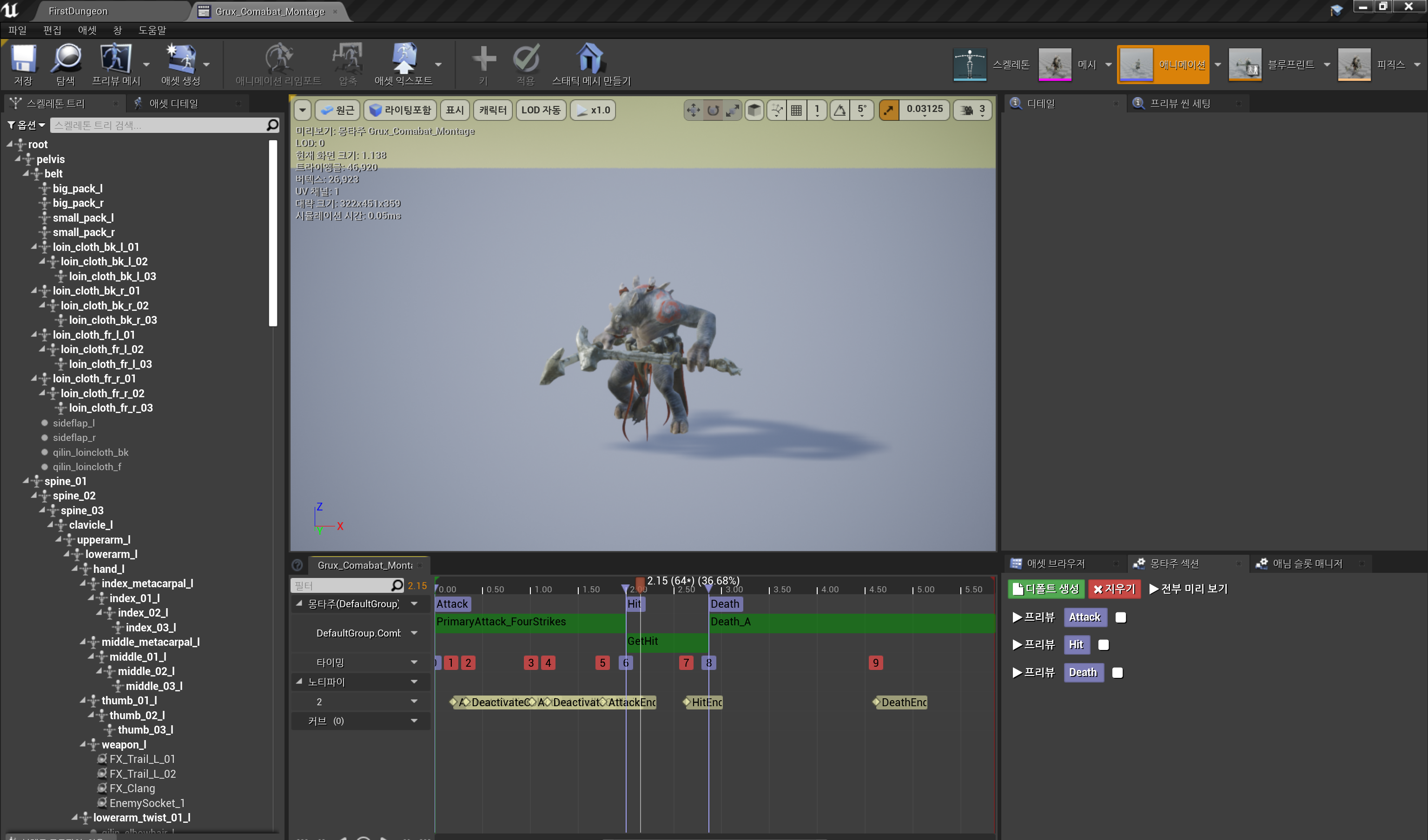 Dev12 마법 공격 정보 추가, 적이 npc 인식 가능, 적 히트 애니메이션, 공격 받은 뒤 공격한 사람 인식, 적 본인 위치로 돌아가기, 스탯 수치 텍스트, 카메라 관련 ...