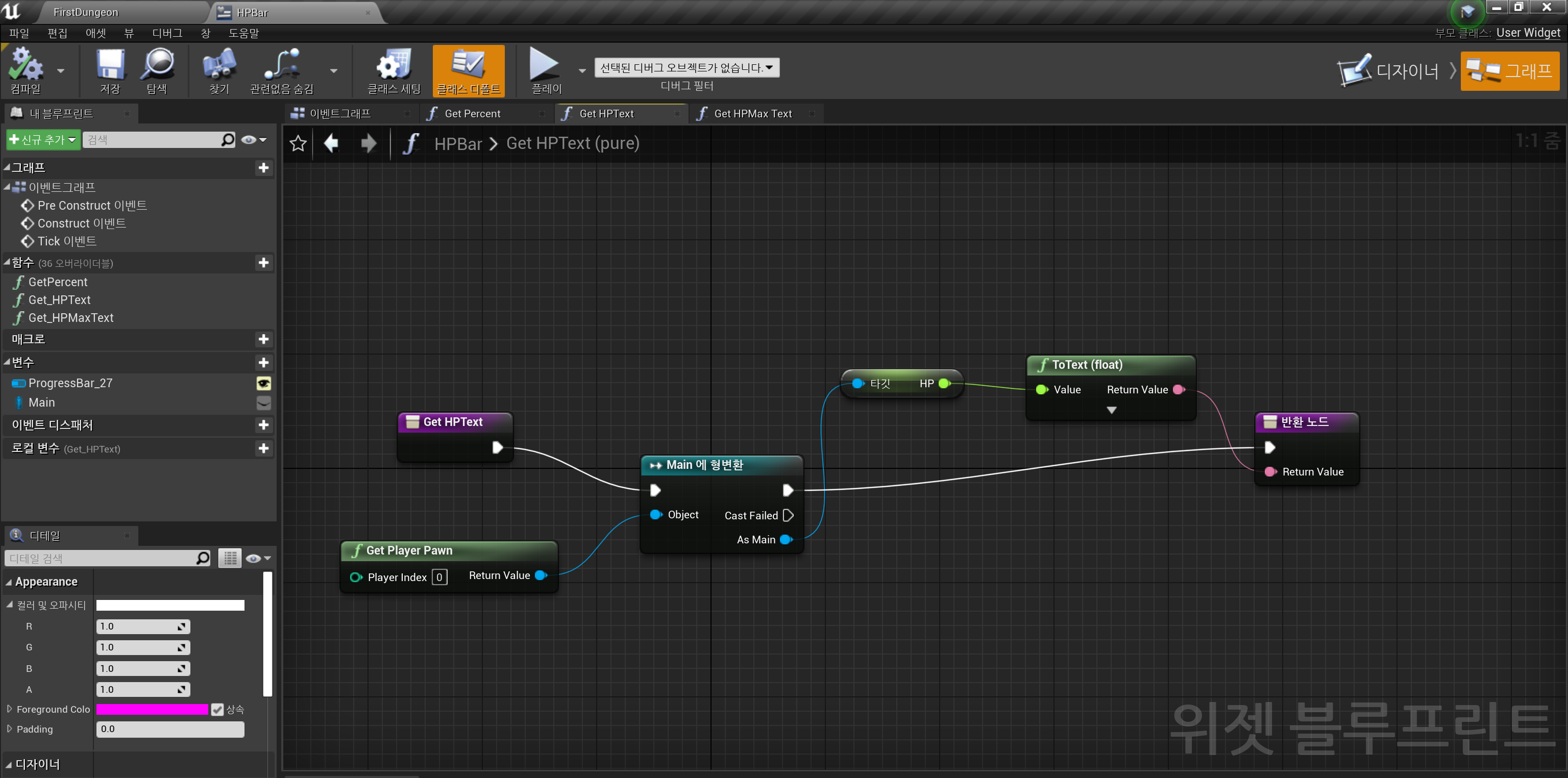 Dev12 마법 공격 정보 추가, 적이 npc 인식 가능, 적 히트 애니메이션, 공격 받은 뒤 공격한 사람 인식, 적 본인 위치로 돌아가기, 스탯 수치 텍스트, 카메라 관련 ...
