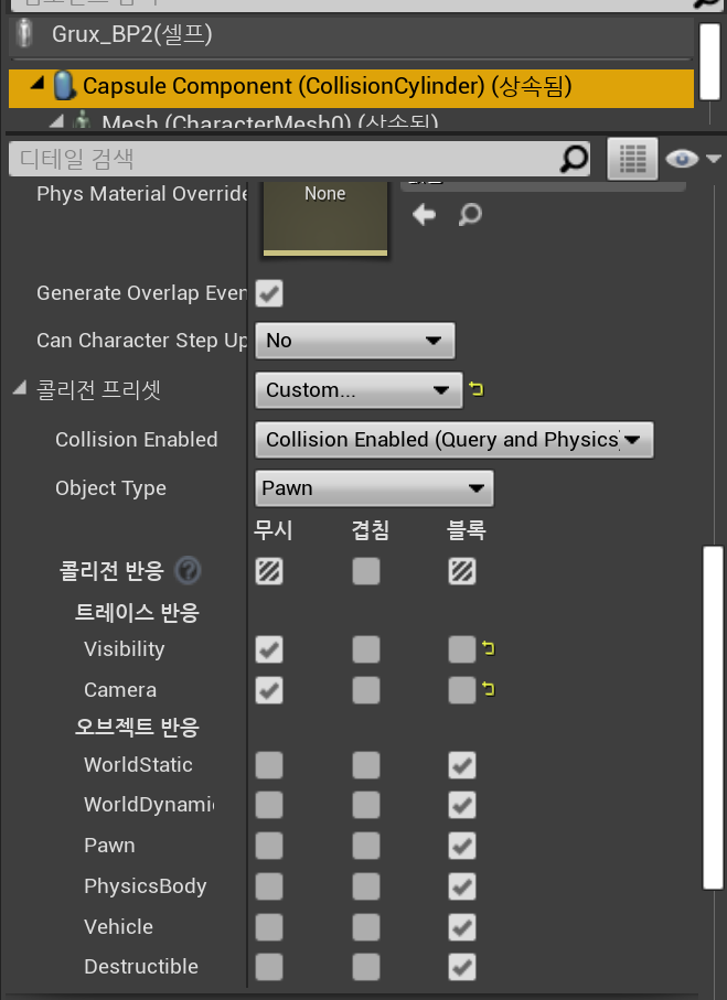 Dev12 마법 공격 정보 추가, 적이 npc 인식 가능, 적 히트 애니메이션, 공격 받은 뒤 공격한 사람 인식, 적 본인 위치로 돌아가기, 스탯 수치 텍스트, 카메라 관련 ...