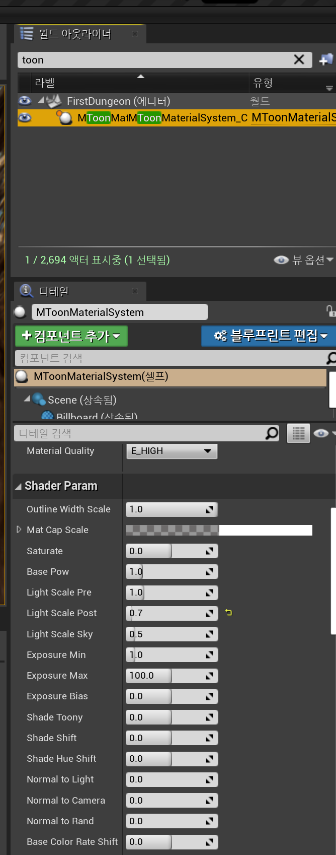 Dev13 일부 정보 저장/로드, 적 사운드, npc 마법 세팅, 스탯 모두 자동회복, 파우스 메뉴, 캐릭터 조명 등 - Sujeong’s Game Devlog