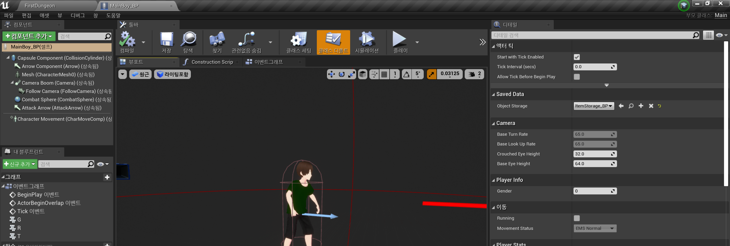 Dev13 일부 정보 저장/로드, 적 사운드, npc 마법 세팅, 스탯 모두 자동회복, 파우스 메뉴, 캐릭터 조명 등 - Sujeong’s Game Devlog