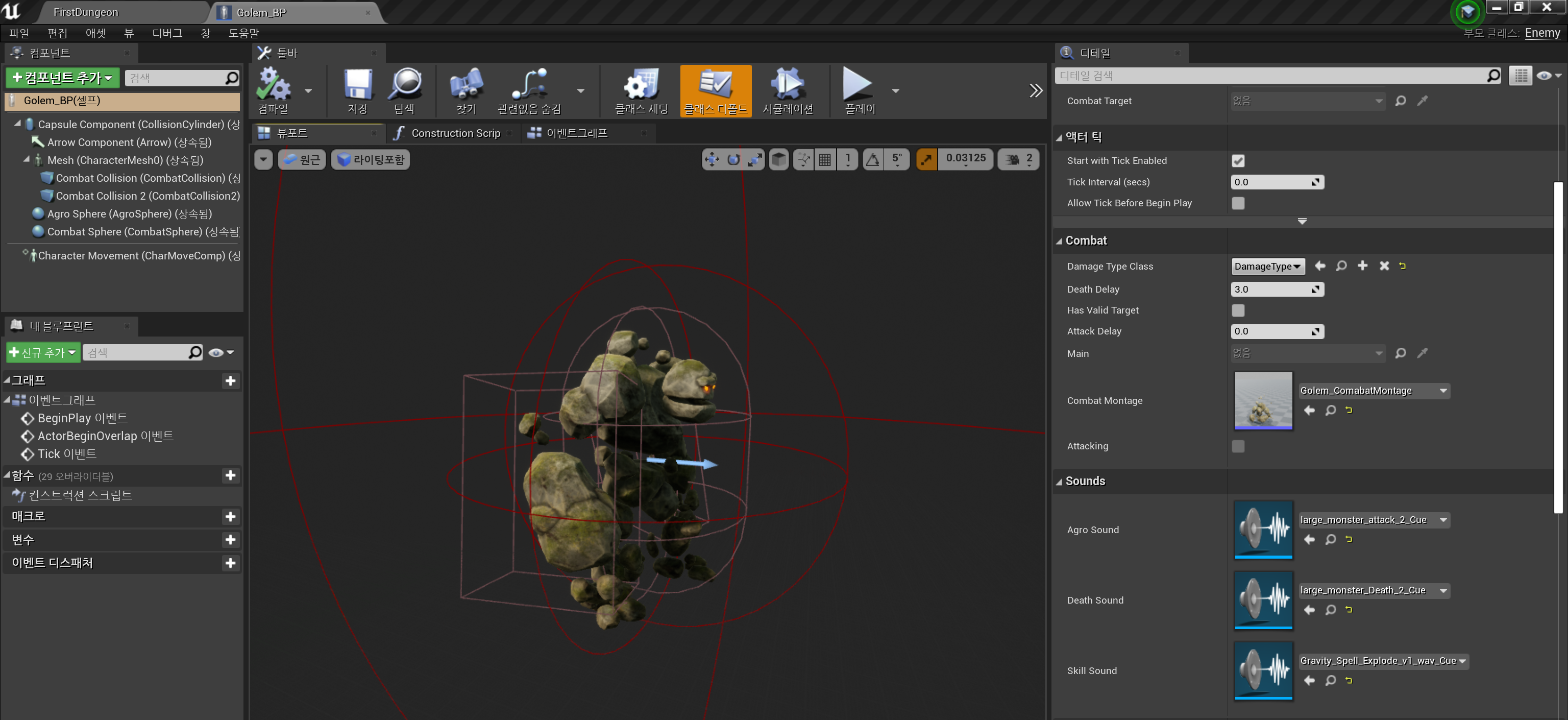 Dev13 일부 정보 저장/로드, 적 사운드, npc 마법 세팅, 스탯 모두 자동회복, 파우스 메뉴, 캐릭터 조명 등 - Sujeong’s Game Devlog