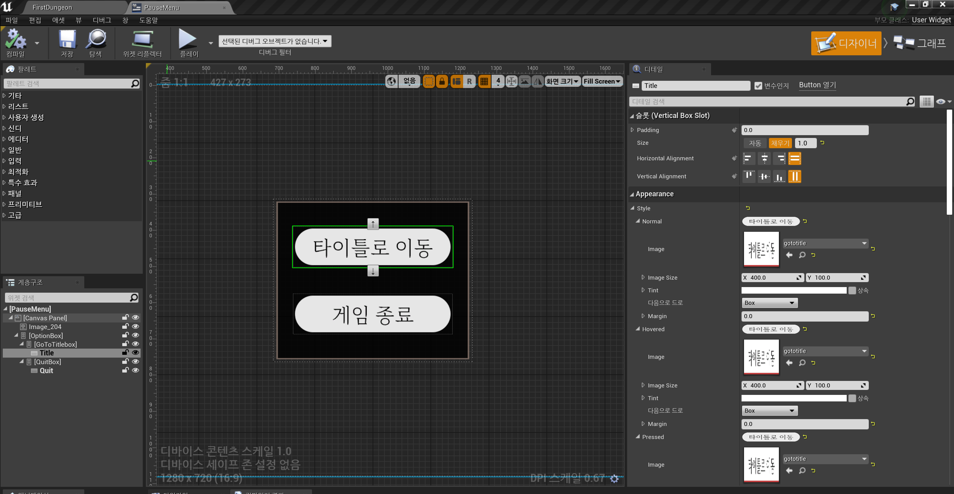 Dev13 일부 정보 저장/로드, 적 사운드, npc 마법 세팅, 스탯 모두 자동회복, 파우스 메뉴, 캐릭터 조명 등 - Sujeong’s Game Devlog