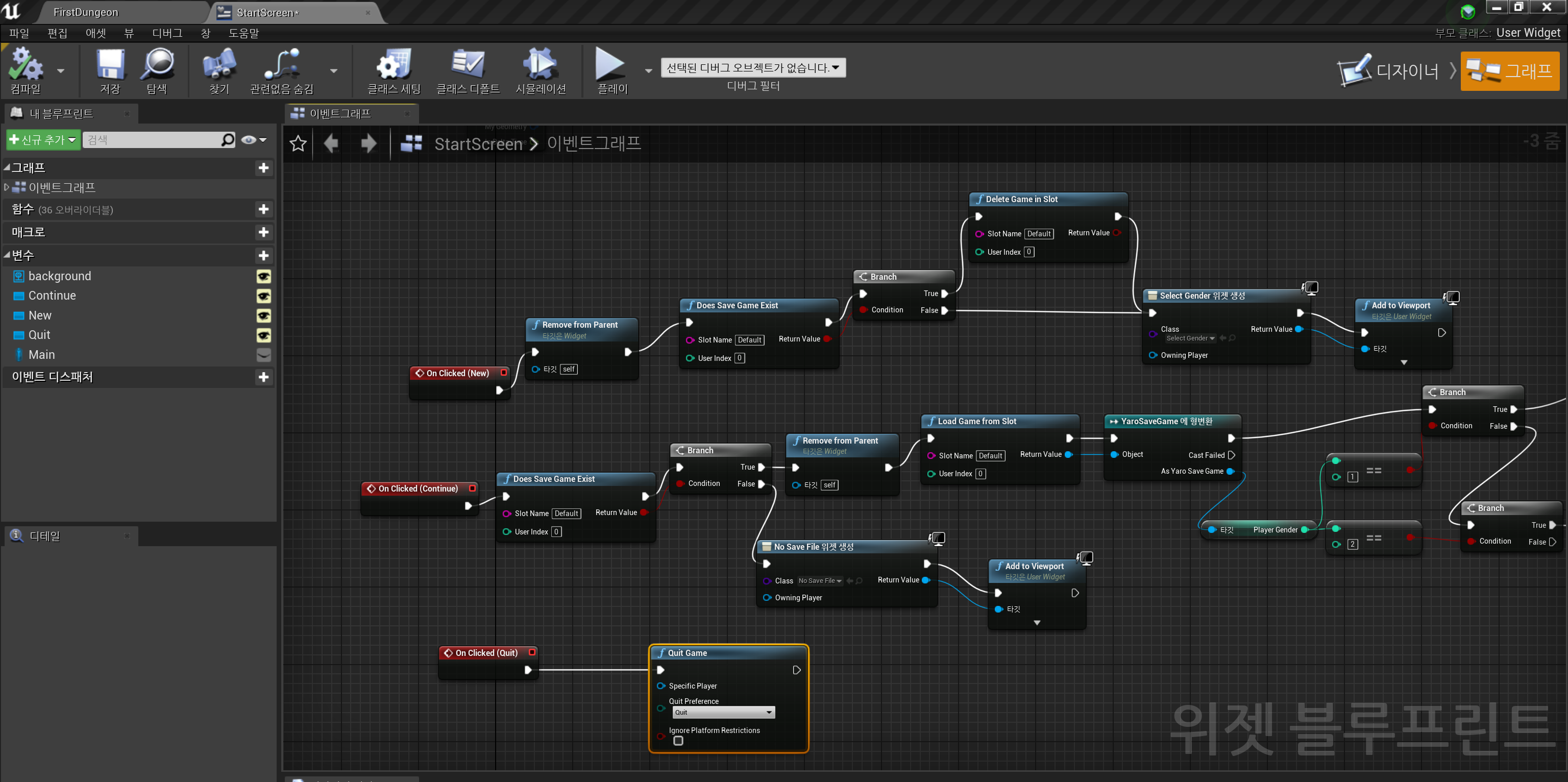 Dev13 일부 정보 저장/로드, 적 사운드, npc 마법 세팅, 스탯 모두 자동회복, 파우스 메뉴, 캐릭터 조명 등 - Sujeong’s Game Devlog
