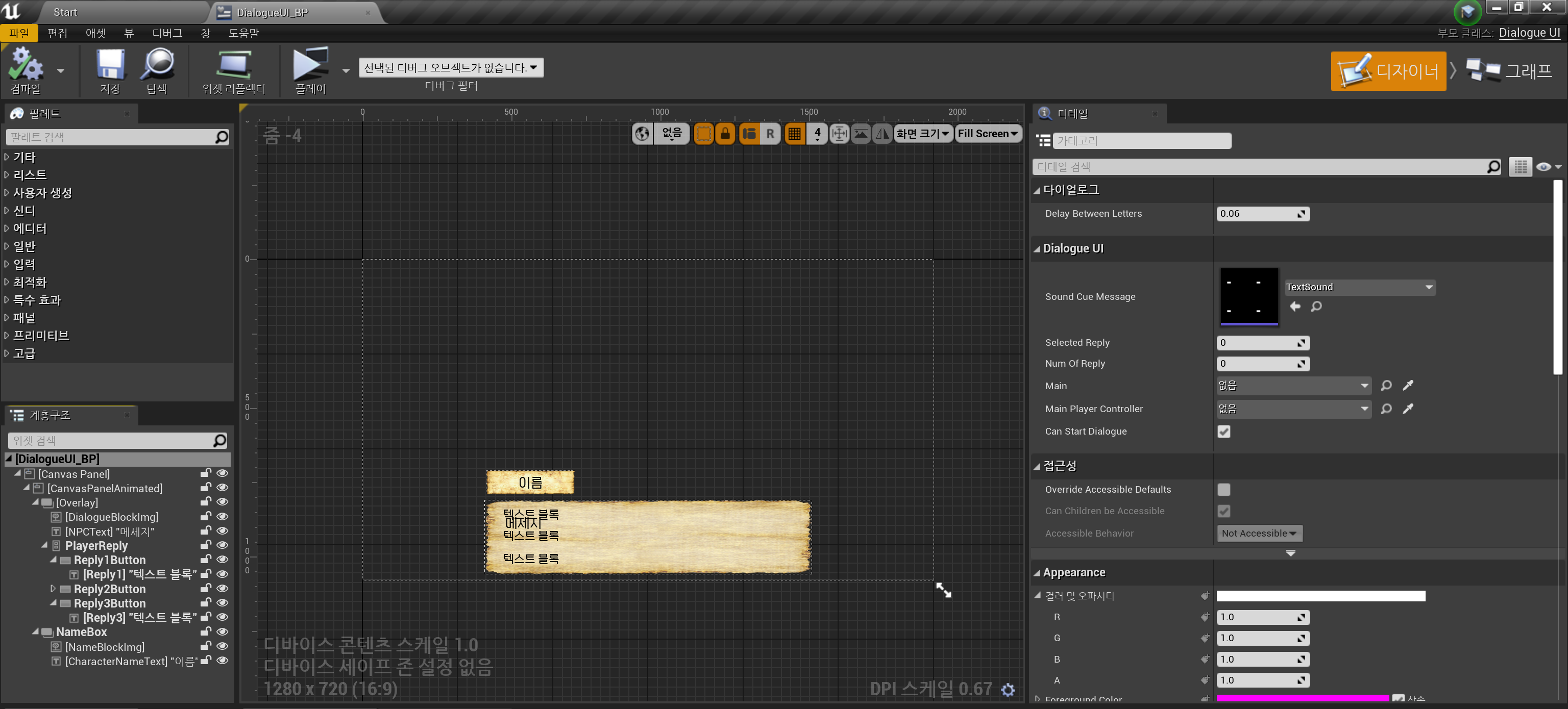 Dev14 대화 시스템, 페이드인아웃, Enemy코드 리팩토링, 버그 고치기 - Sujeong’s Game Devlog