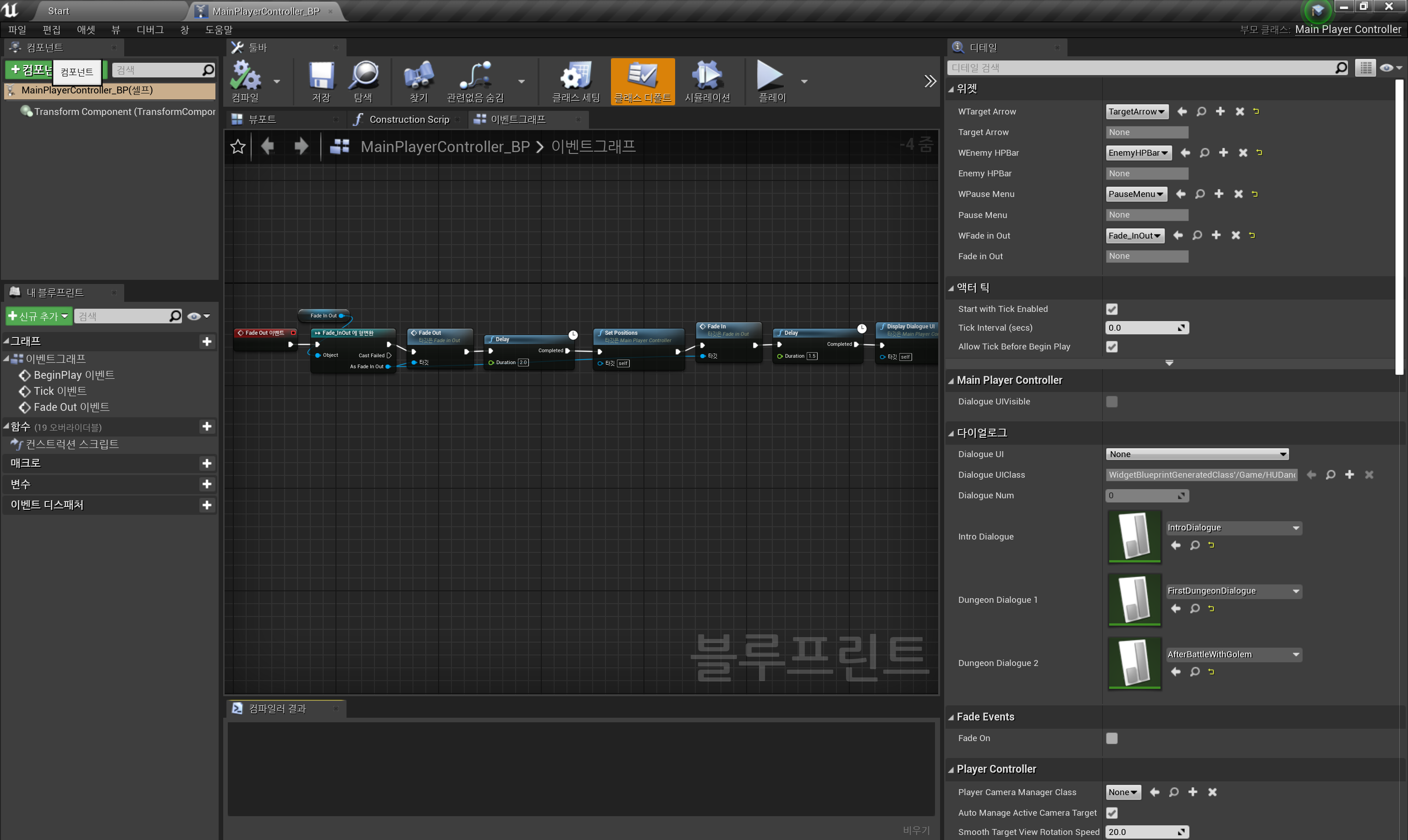 Dev14 대화 시스템, 페이드인아웃, Enemy코드 리팩토링, 버그 고치기 - Sujeong’s Game Devlog