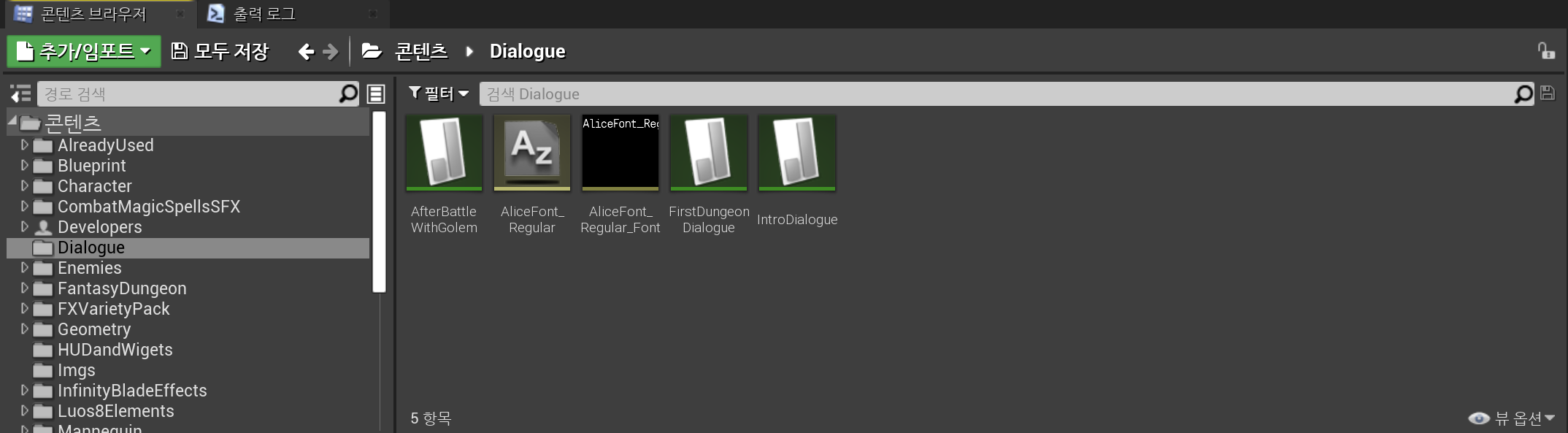 Dev14 대화 시스템, 페이드인아웃, Enemy코드 리팩토링, 버그 고치기 - Sujeong’s Game Devlog