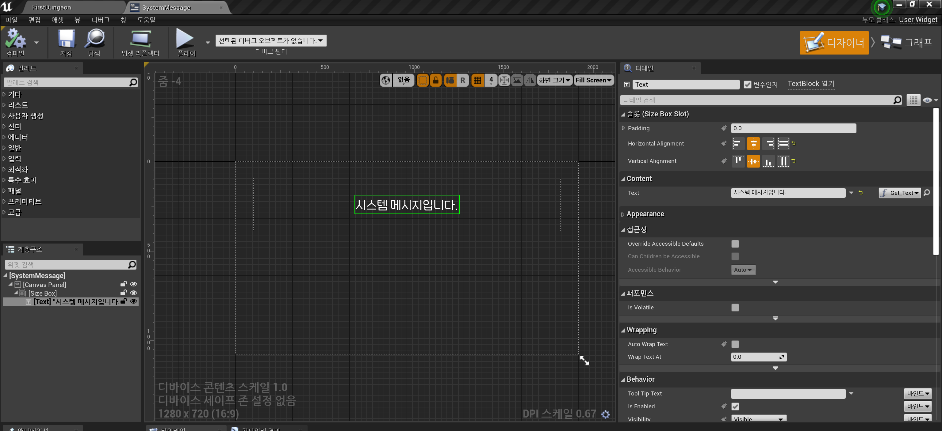 Dev15 몬스터 생명력 숫자 표시, 새 맵 추가, 던전 포탈, 시스템 메세지 등등 - Sujeong’s Game Devlog