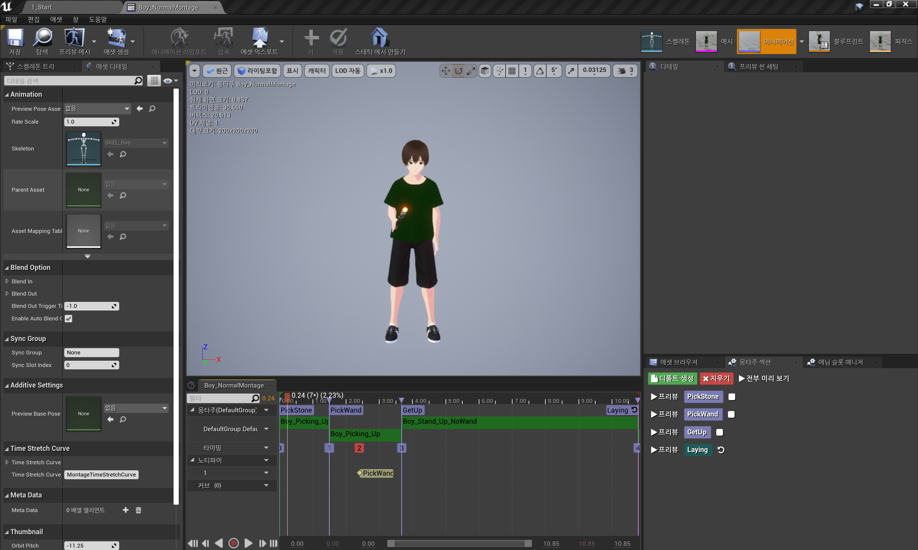 Dev16 npc 개선, 새 몽타주와 애니메이션 추가, 레벨/경험치 시스템, 저장 타이머와 저장 정보 추가 등등 ...