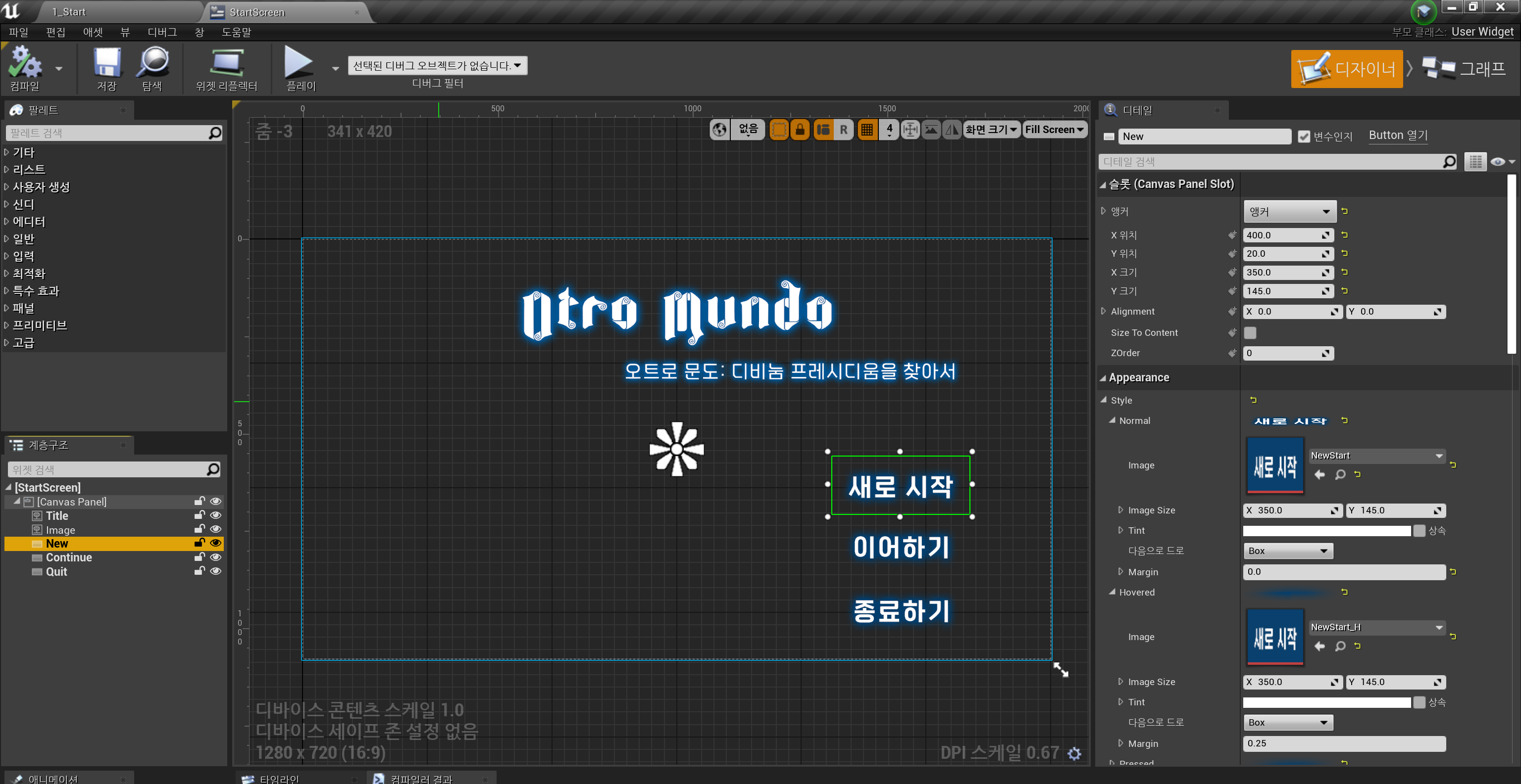 Dev17 조작 매뉴얼, 전체적인 디자인 변경, 시작화면 효과, 음악과 SE 추가, 플레이어 마법 추가, 두번째 던전 세팅 시작 - Sujeong’s Game Devlog