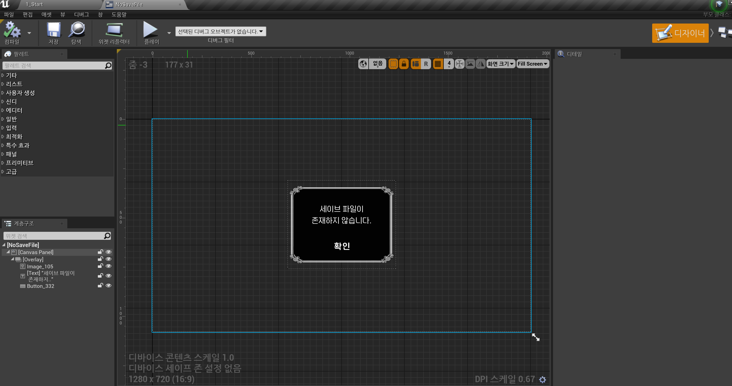 Dev17 조작 매뉴얼, 전체적인 디자인 변경, 시작화면 효과, 음악과 SE 추가, 플레이어 마법 추가, 두번째 던전 세팅 시작 - Sujeong’s Game Devlog
