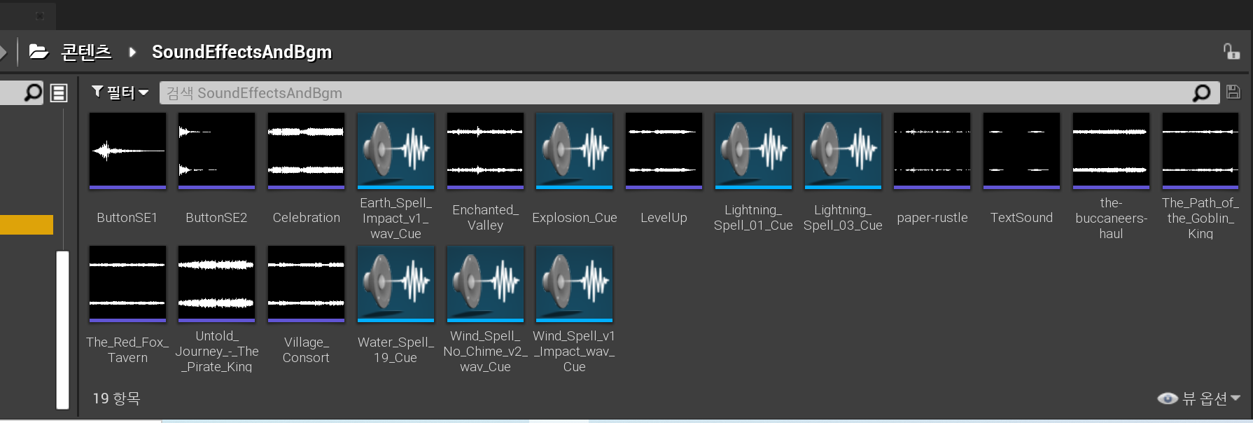Dev17 조작 매뉴얼, 전체적인 디자인 변경, 시작화면 효과, 음악과 SE 추가, 플레이어 마법 추가, 두번째 던전 세팅 시작 - Sujeong’s Game Devlog