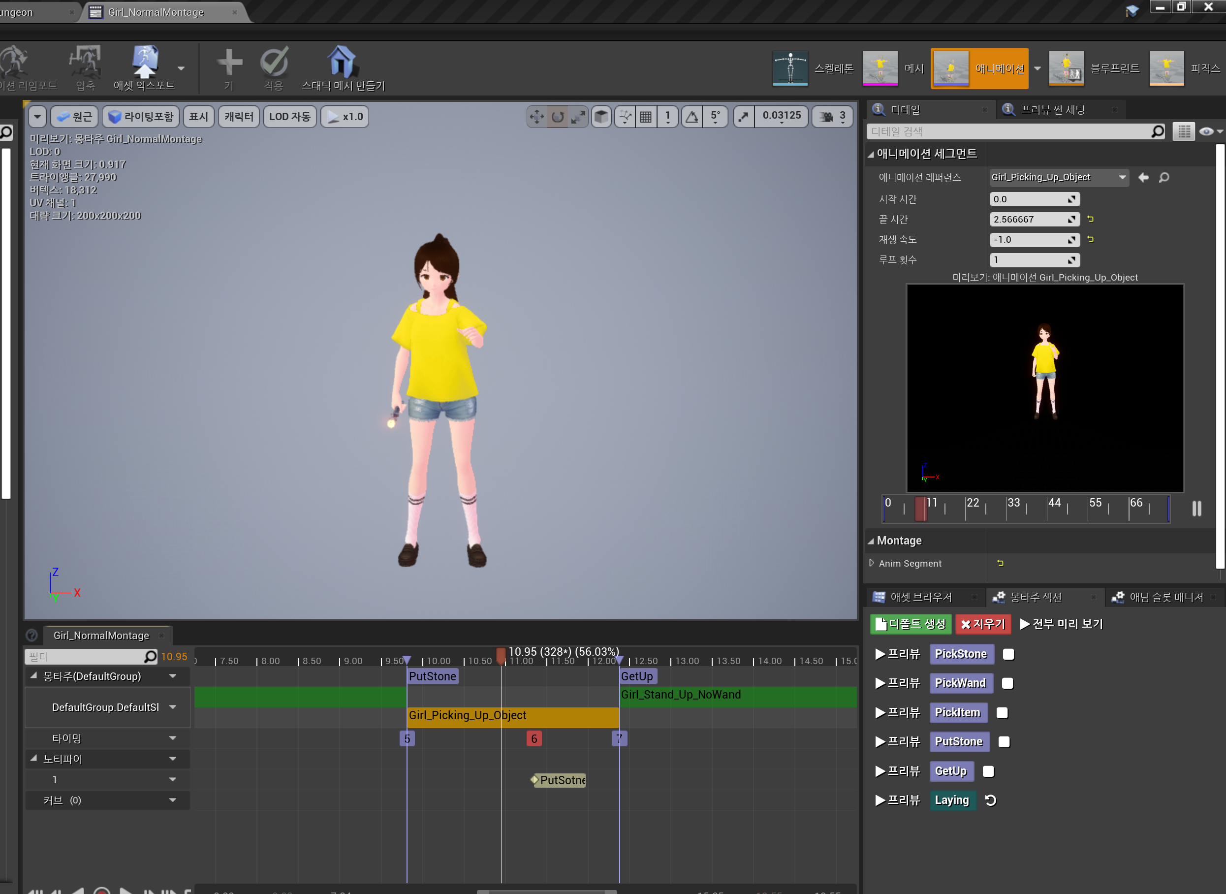 Dev18 옐로 스톤 관련, 바닥 올라오게 하기, 플레이어 스폰 기능 - Sujeong’s Game Devlog