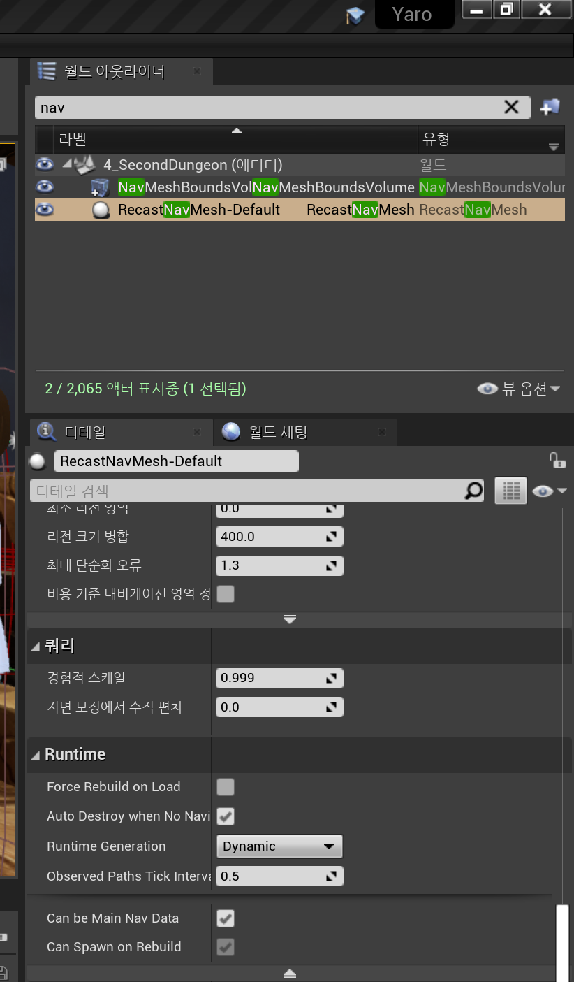 Dev18 옐로 스톤 관련, 바닥 올라오게 하기, 플레이어 스폰 기능 - Sujeong’s Game Devlog