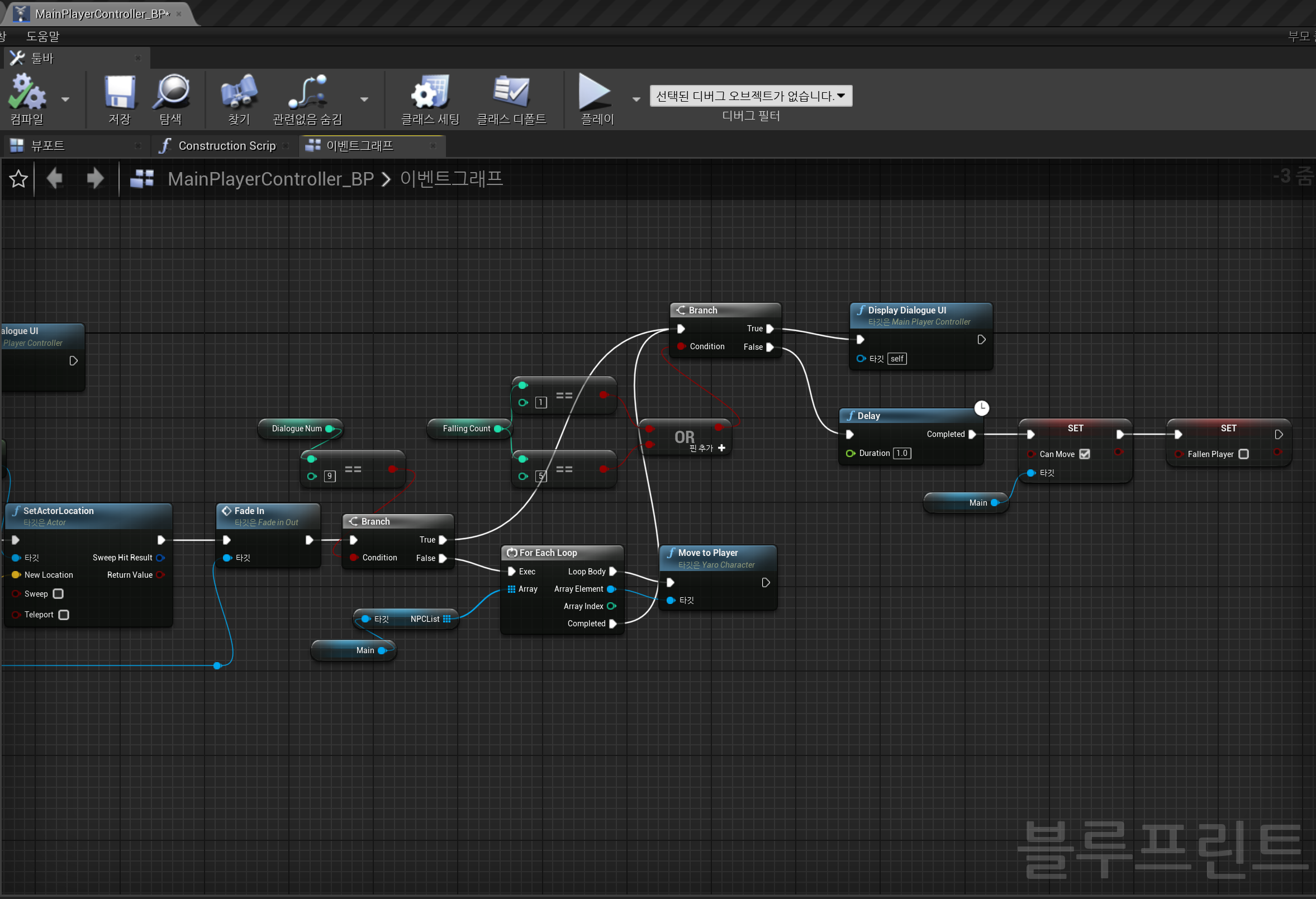 Dev18 옐로 스톤 관련, 바닥 올라오게 하기, 플레이어 스폰 기능 - Sujeong’s Game Devlog