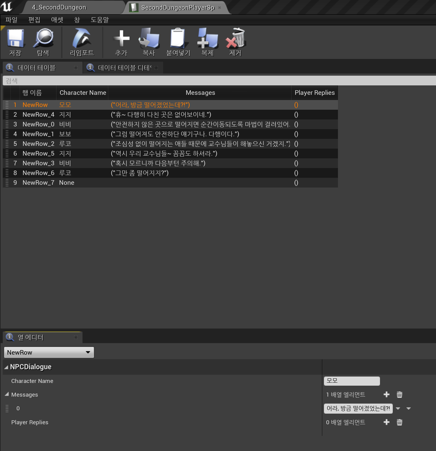 Dev18 옐로 스톤 관련, 바닥 올라오게 하기, 플레이어 스폰 기능 - Sujeong’s Game Devlog