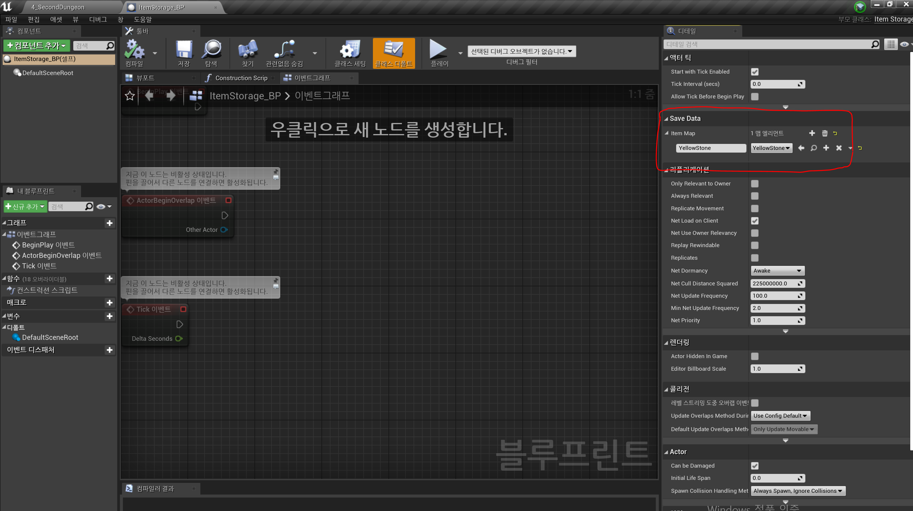 Dev19 몬스터 스폰, 몬스터 상태 및 npc 위치 저장, 아이템 로드, 대화 조건 체크, 긴급탈출 - Sujeong’s ...