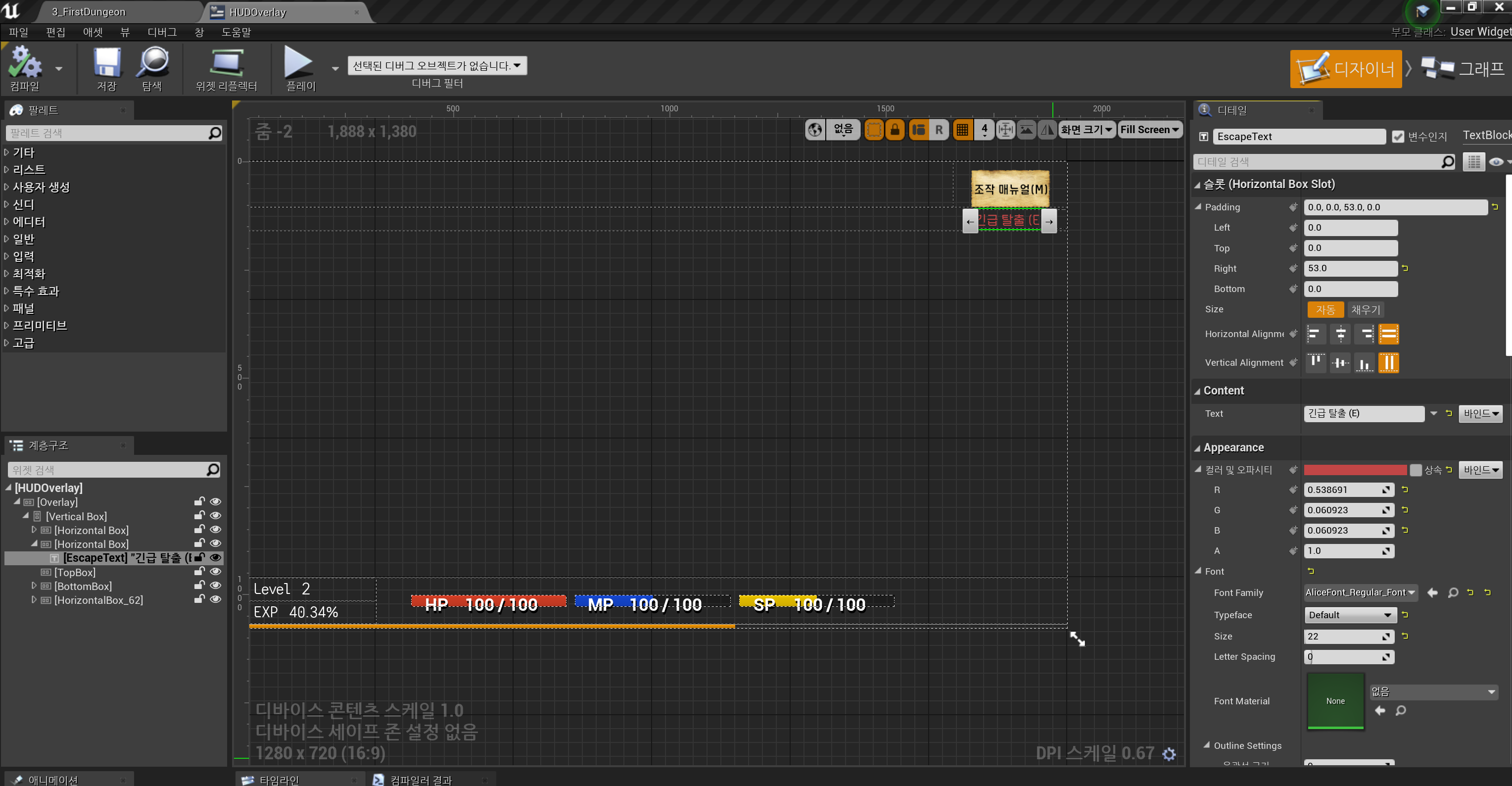 Dev19 몬스터 스폰, 몬스터 상태 및 npc 위치 저장, 아이템 로드, 대화 조건 체크, 긴급탈출 - Sujeong’s Game Devlog