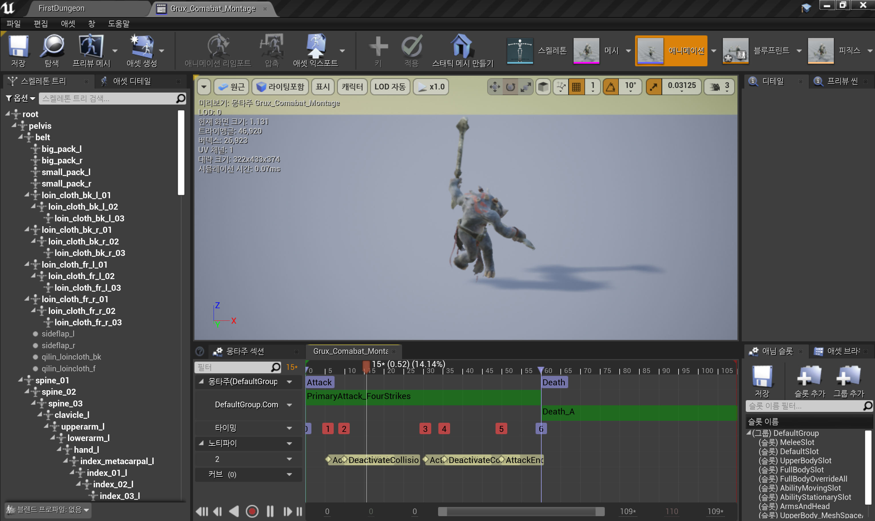 Dev7 npc 무기 장착, Mixamo 애니메이션 적용 성공, 플레이어 공격 애니메이션 - Sujeong’s Game Devlog