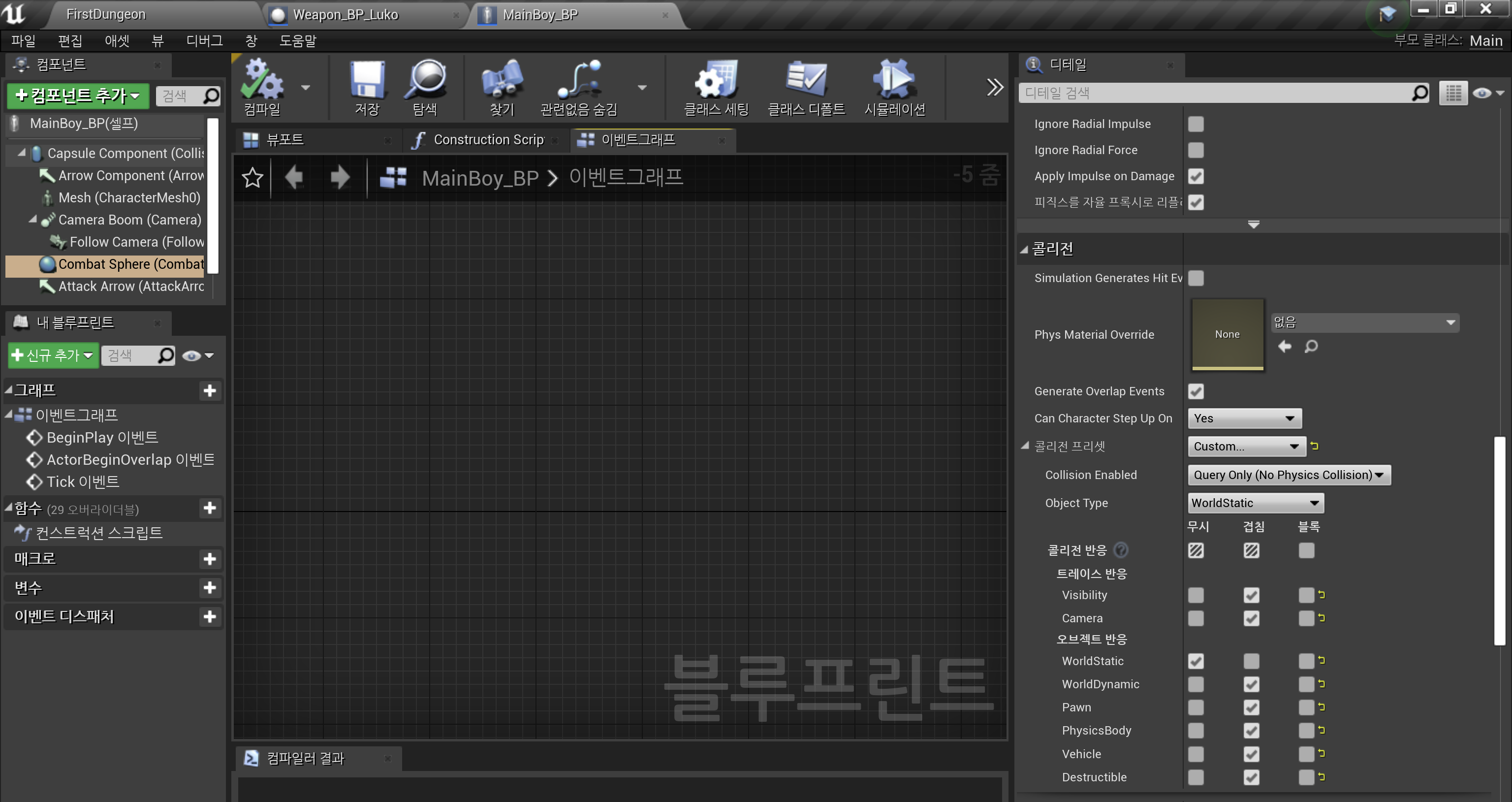 Dev8 Interpolation, 적 타겟팅, 마법 스킬 등 - Sujeong’s Game Devlog
