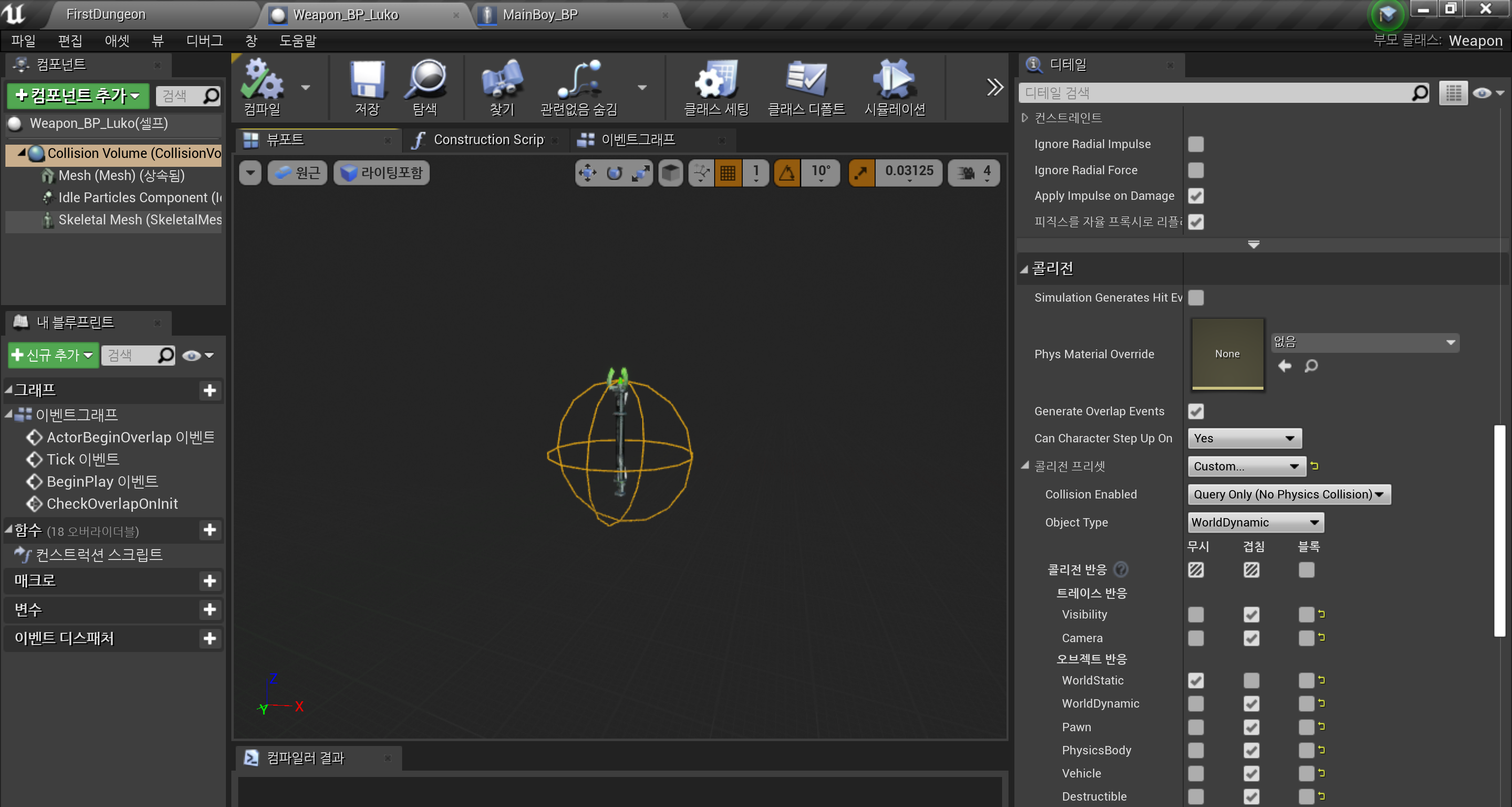 Dev8 Interpolation, 적 타겟팅, 마법 스킬 등 - Sujeong’s Game Devlog