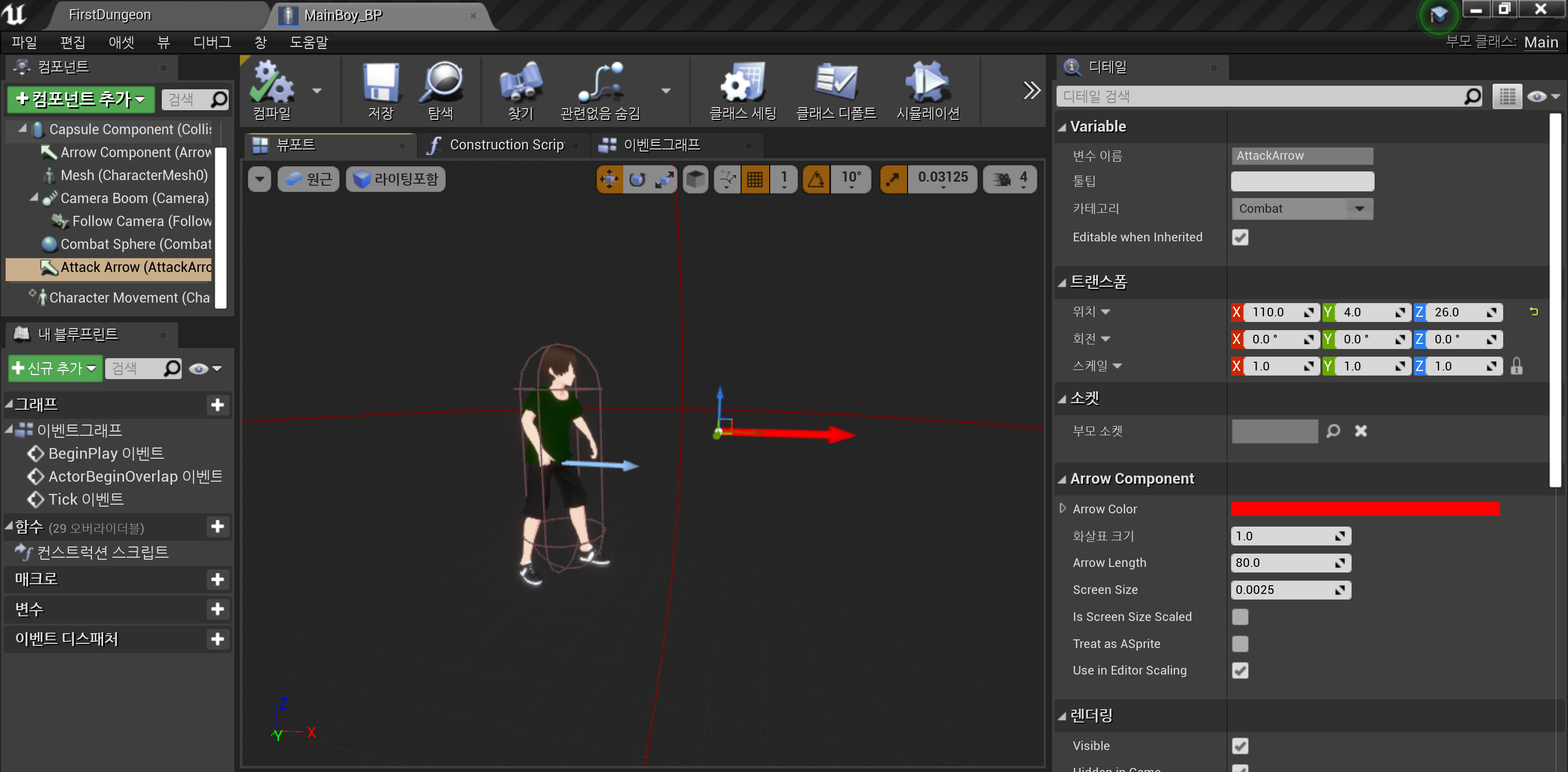 Dev8 Interpolation, 적 타겟팅, 마법 스킬 등 - Sujeong’s Game Devlog