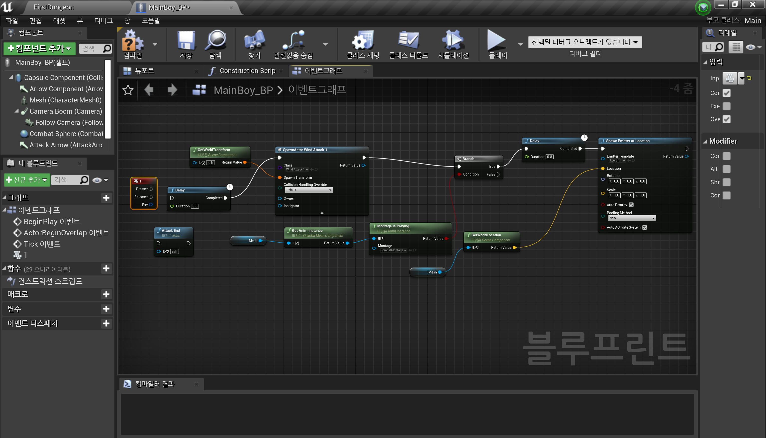 Dev8 Interpolation, 적 타겟팅, 마법 스킬 등 - Sujeong’s Game Devlog