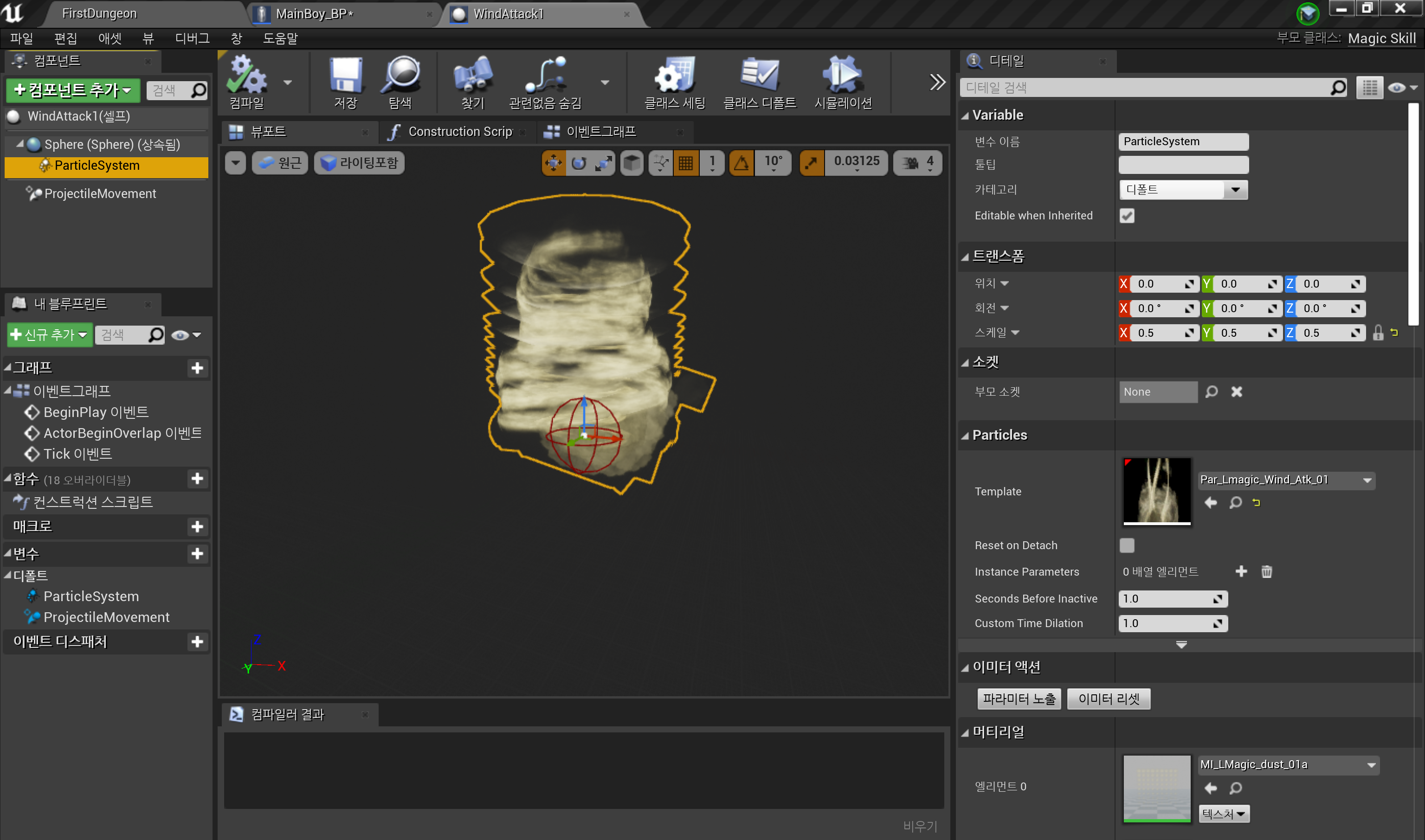 Dev8 Interpolation, 적 타겟팅, 마법 스킬 등 - Sujeong’s Game Devlog
