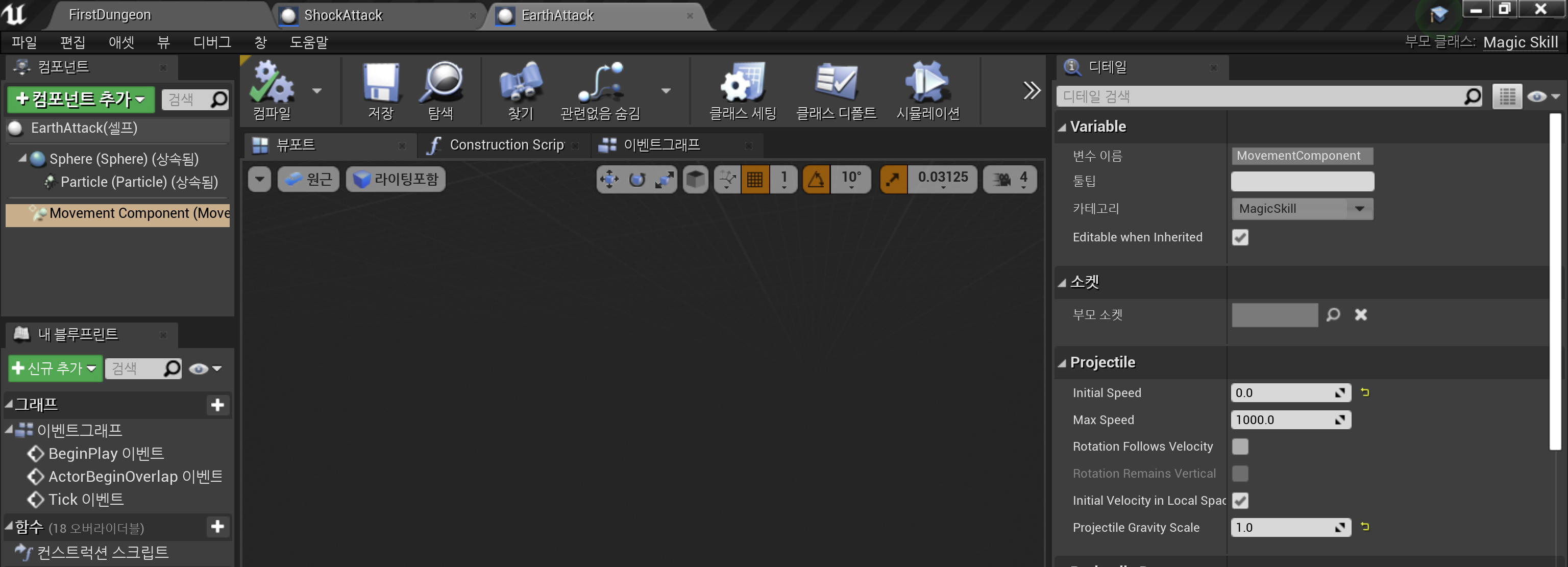 Dev9 여러 마법 스킬 사용, 스킬 사용 시 마나 소모, 마법 스킬 사운드 - Sujeong’s Game Devlog