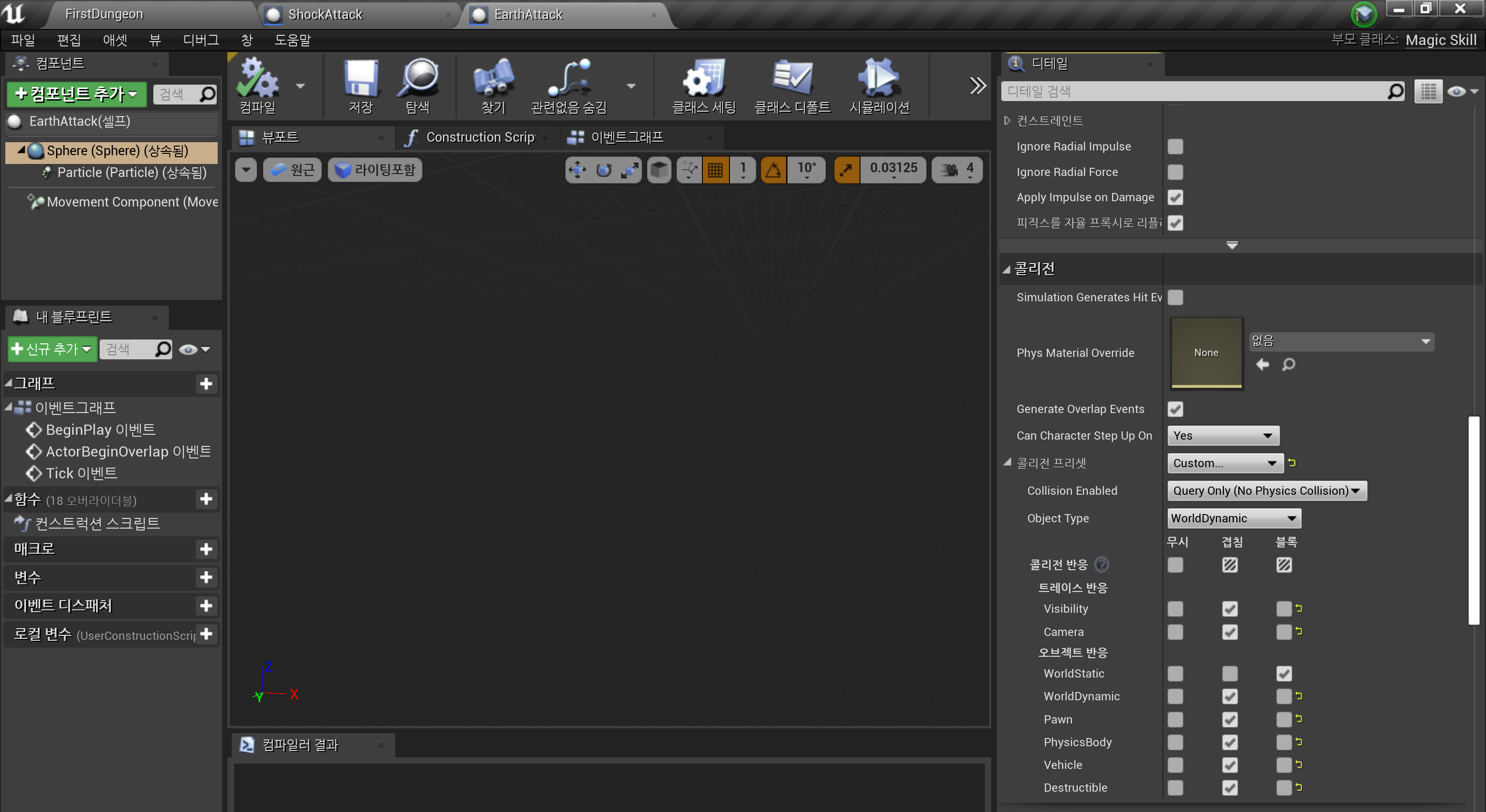 Dev9 여러 마법 스킬 사용, 스킬 사용 시 마나 소모, 마법 스킬 사운드 - Sujeong’s Game Devlog